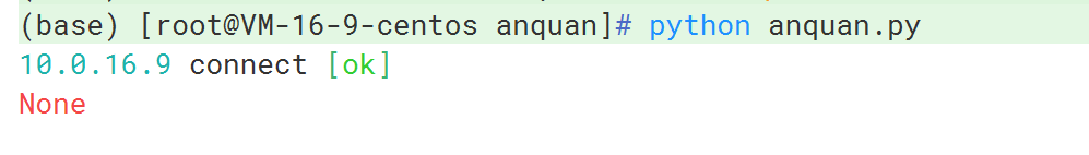 Linux安全:使用Python构建集中式病毒扫描机制 - 吾爱破解 - 52pojie.cn